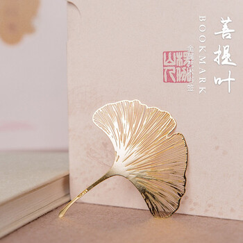 镀金书签叶之语银杏叶单只礼盒装铜叶脉定制古风金属毕业季纪念品送同学小清新小礼品收藏创意生日礼物送老师