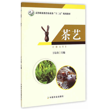 茶艺【正版图书】