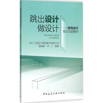 跳出设计做设计