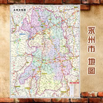 2021新款 永州市地图墙贴 超大巨幅 交通行政区划图 装饰画海报 105-80cm（高X宽） 油画布（有配送专业胶不伤墙）
