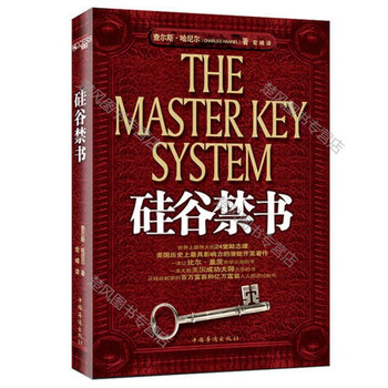 【现货直发】P硅谷禁书 书 正版