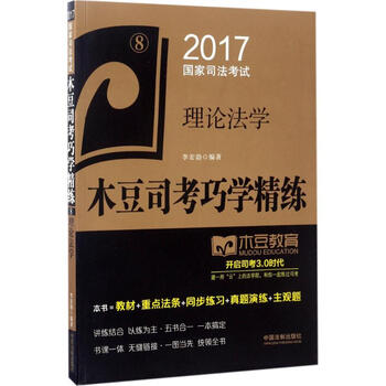 理论法学