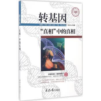 转基因