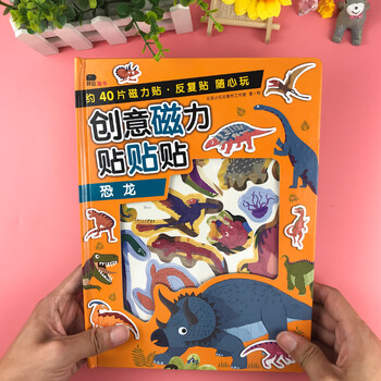 创意磁力贴纸书儿童益智玩具反复粘贴2到3-4-5-6岁专注力训练果冻贴贴画全脑开发幼儿园宝宝早教书籍 创意磁力贴贴贴（恐龙） 单册