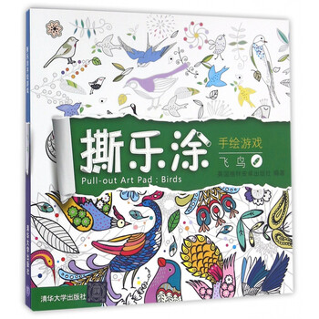 撕乐涂手绘游戏(飞鸟)