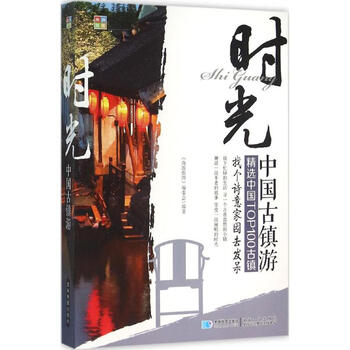 时光