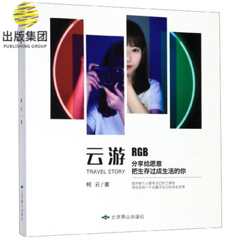 云游