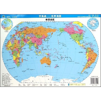 【正版图书】世界地图 成都地图出版社 成都地图出版社