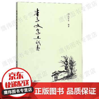 朱子文字在武夷