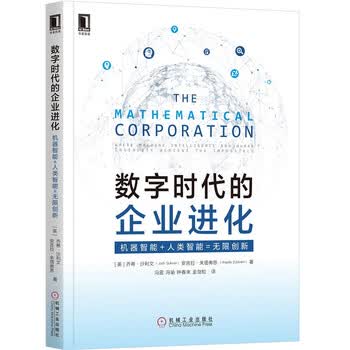 支付方法论 数字化转型的未来形态