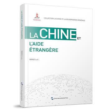 全球治理的中国方案丛书-国际发展援助的中国方案（法） [China and Foreign Aid]