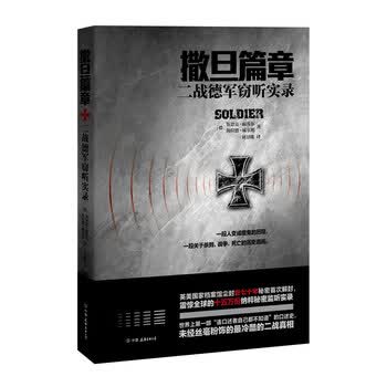 撒旦篇章【正版图书】
