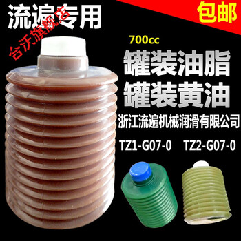 合沃（HEWO）浙江流遍罐装润滑油脂TZ1-G07-0/DBD-J507G油泵瓶装黄油G07-GZ1-1 流遍油脂---G07-GZ1-0--0号黄油【图片 价格 品牌 报价】-京东