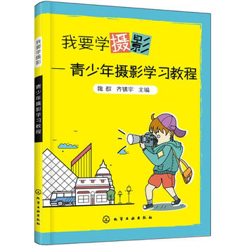 我要学摄影