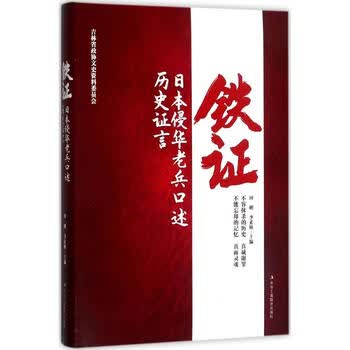 铁证