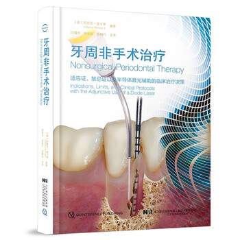 [正版图书]牙周非手术治疗