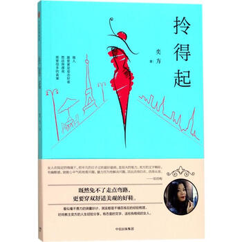 拎得起 奕方  书籍