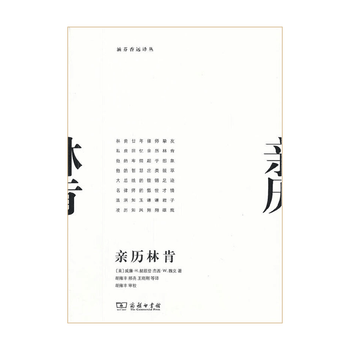 亲历林肯