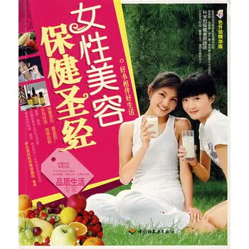 女性－美容保健
