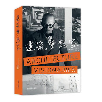 建筑梦想家 理查德·韦斯顿 建筑 9787517906773