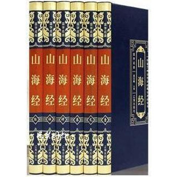 山海经 竭宝峰主编 辽海出版社
