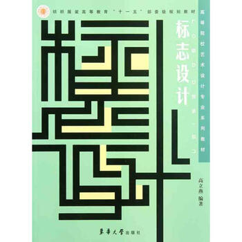 标志设计 高立燕 作 书籍