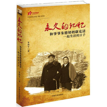 永久的记忆