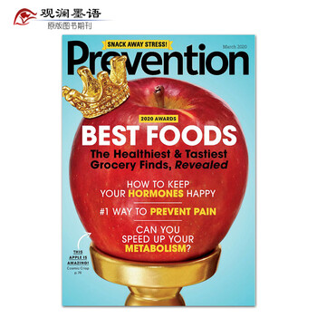 Prevention 预防 2020年3月 美国健康保健防护杂志