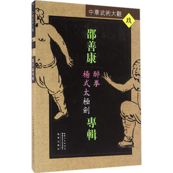 邵善康专辑