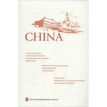 中国2012(德文)