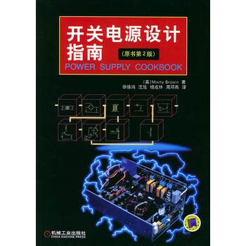 开关电源设计指南:原书第2版【正版图书】