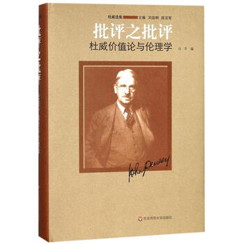 批评之批评