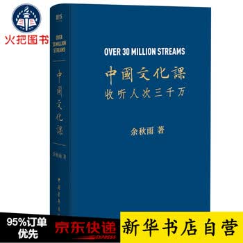 中国文化课