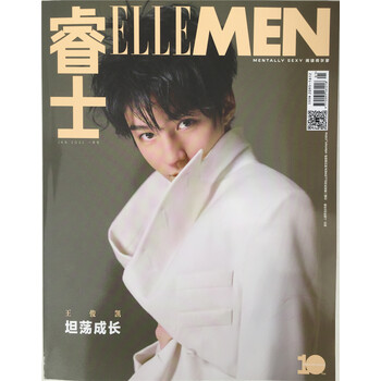 ELLEMEN睿士（2021年1月号）