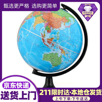博目地球仪:25cmAR智能地球仪 北京博目地图制品有限公司 测绘出版社