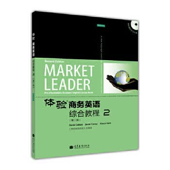 体验商务英语综合教程2 【正版书】