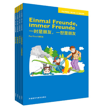 开心学德语(青少版A1轻松读物共4册)