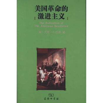 美国革命的激进主义