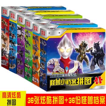 奥特曼怪兽拼图幼儿童益智2-3-4-5岁小男孩早教玩具纸质宝宝卡通 怪兽小档案拼图系列2-共6张拼图【每张12片】