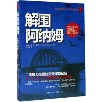 解围阿纳姆 书籍