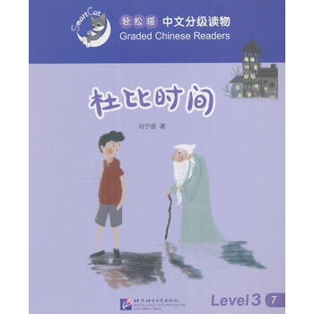 包邮：杜比时间 外语学习 汉语--对外汉语教学--语言读物  图书