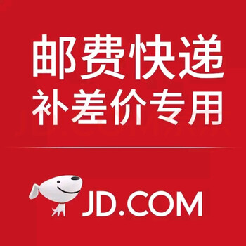 方圆众合旗舰店邮费补差价专用链接不是实物商品单独拍下不发货