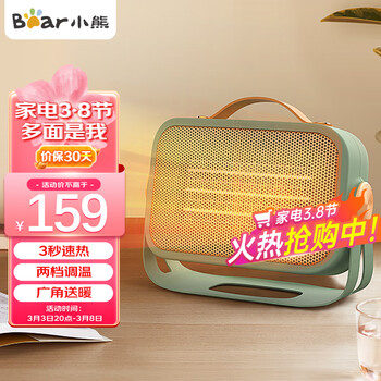 【小熊DNQ-C08C1】小熊（Bear）取暖器/电暖气 家用电暖器 小型暖风机 桌面电暖风迷你取暖电器 办公室卧室热风机 DNQ-C08C1【行情 报价 价格 评测】-京东