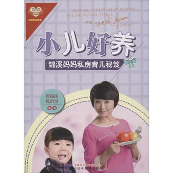 小儿好养