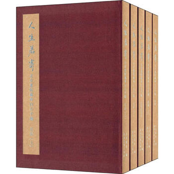 人生若寄  作 北京画院 编者 书籍