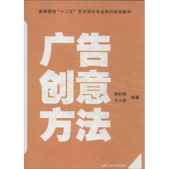 广告创意方法