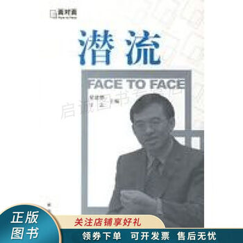 潜流 梁建增