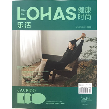 L0HAS乐活（健康时尚）2020年12月号（总第142期）