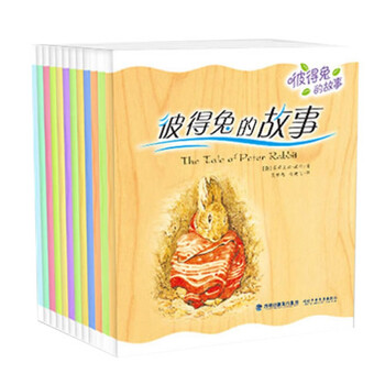 彼得兔的故事（全12册）