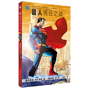 超人:明日之战